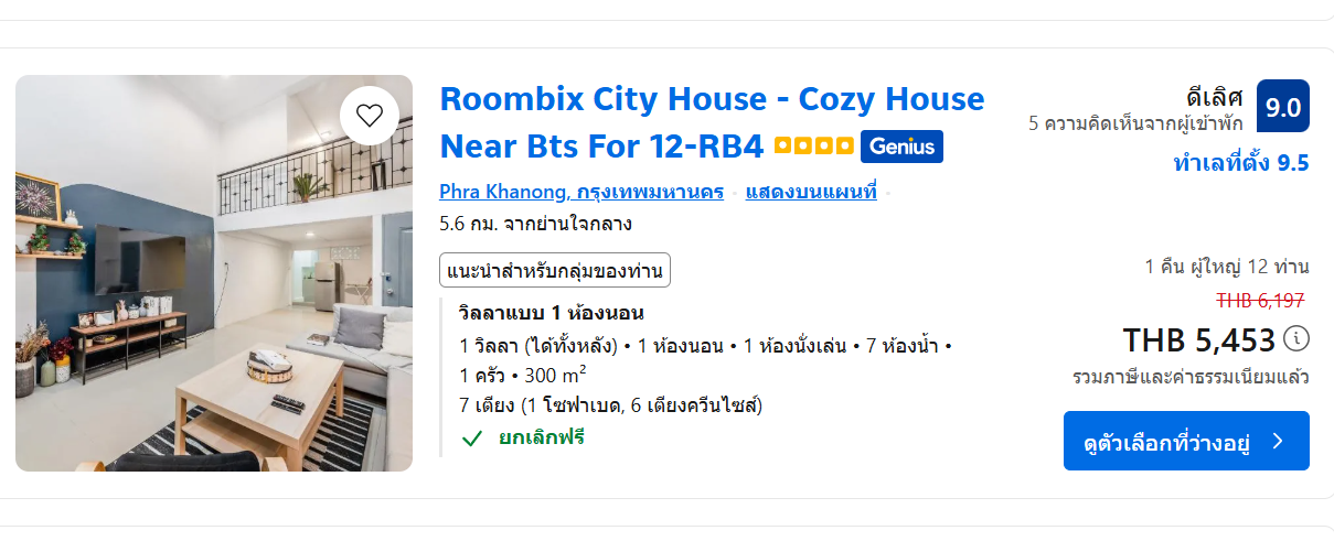 Biker's House (naradhiwas rajanagarindra 16) - Ksys